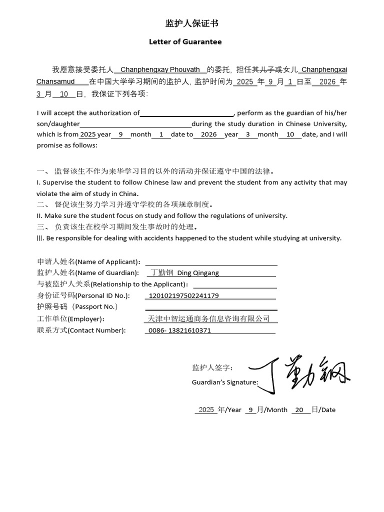 Letter of Guarantee | PDF