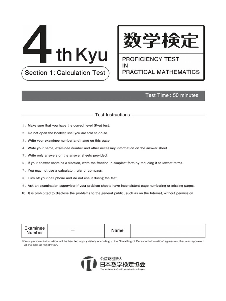 8th Grade Suken Calculation Test | PDF | Applied Mathematics | Mathematics