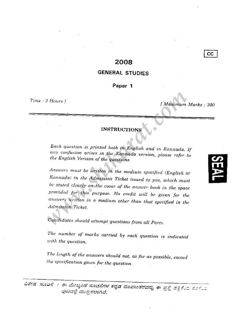 GP Mains 2008 Gen Studies | PDF