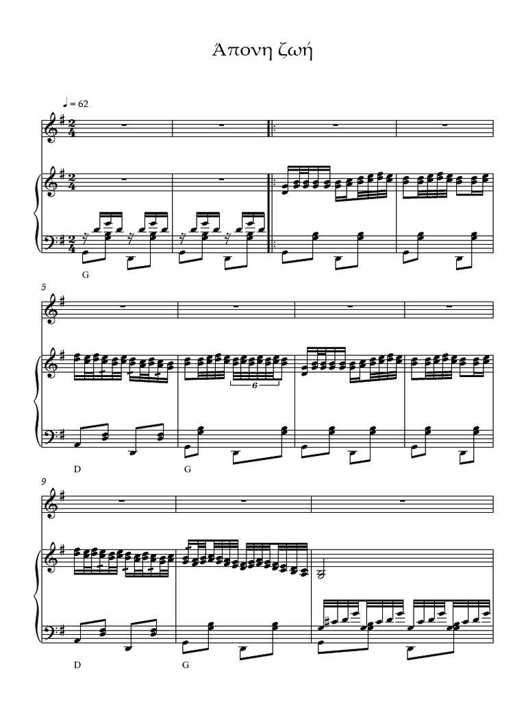 Άπονη Ζωή - Full Score | PDF