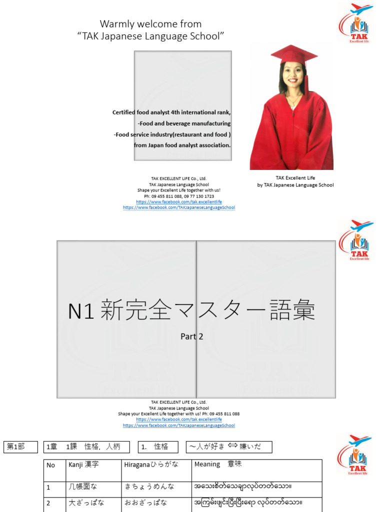 N1 Shinnkanzen Goi Part 1,2 END For Students | PDF