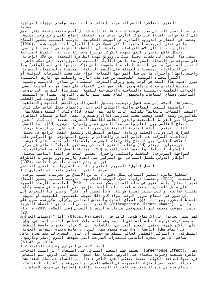 Text | PDF