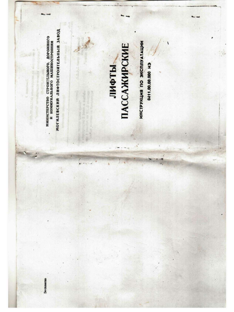 пп0411 0471 0401 02 Pdf