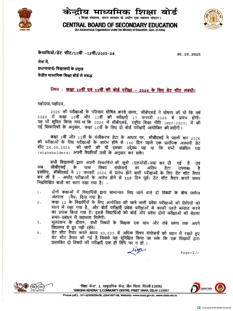 Cbse Date Sheet X Xii Final 30102025 | PDF