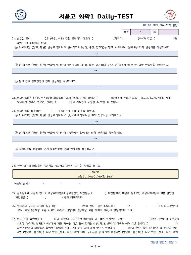 DT Final | PDF