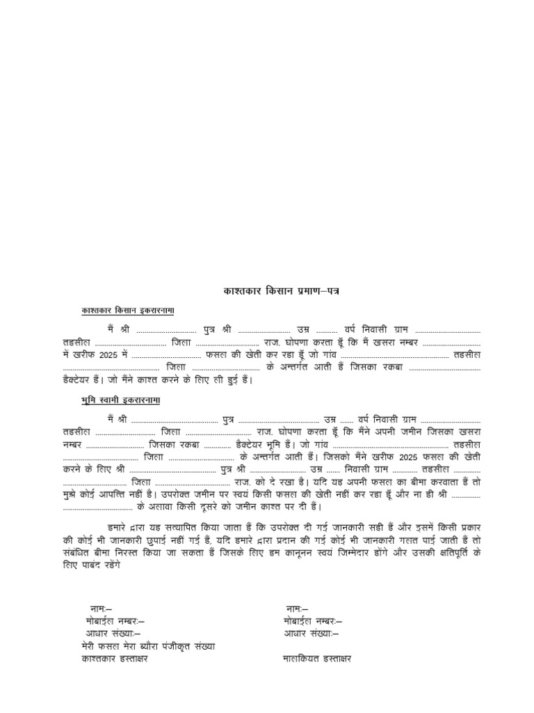 Affidavit Bantaidar | PDF