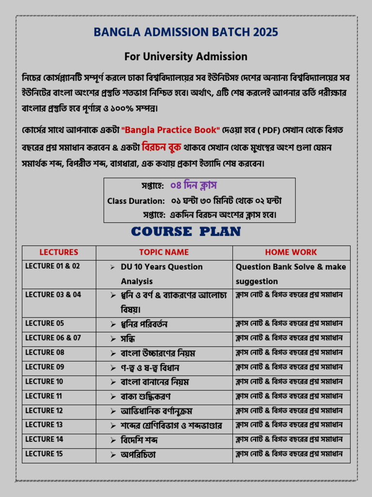 Course Plan | PDF