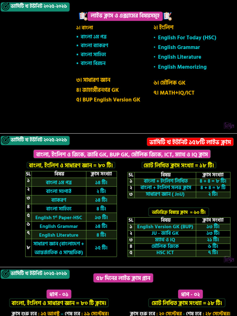Varsity B Unit Live Class and Exam Batch 2025-2026 Routine | PDF