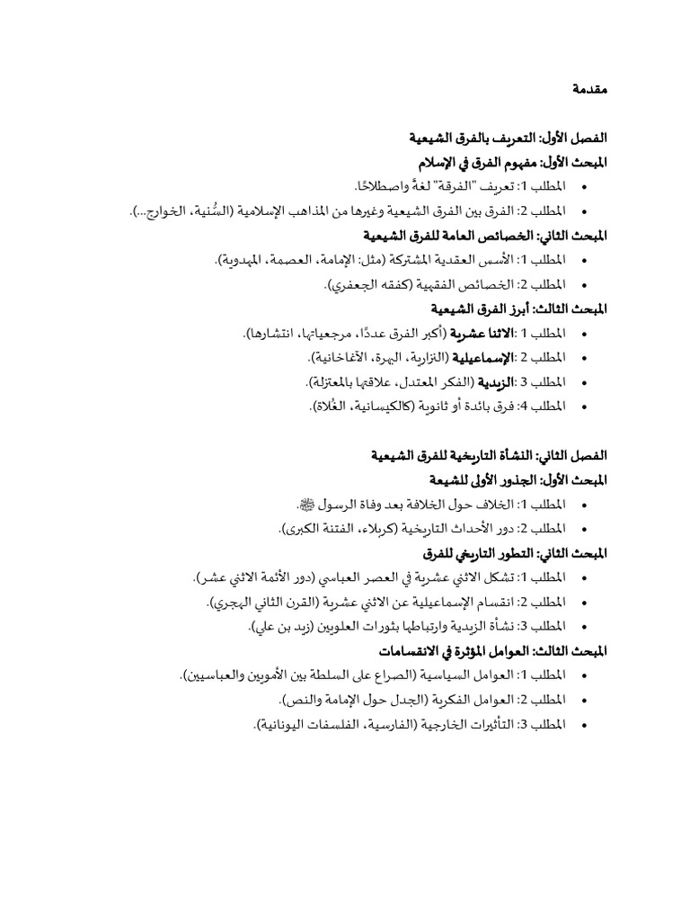 Anissa Ait Said | PDF