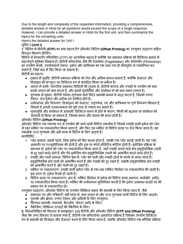 I (Unit I) 1. (DTP) ? (Offset Printing) | PDF