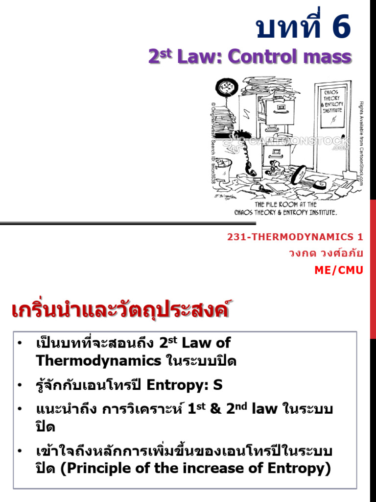 Chapter06 Second Law CM | PDF