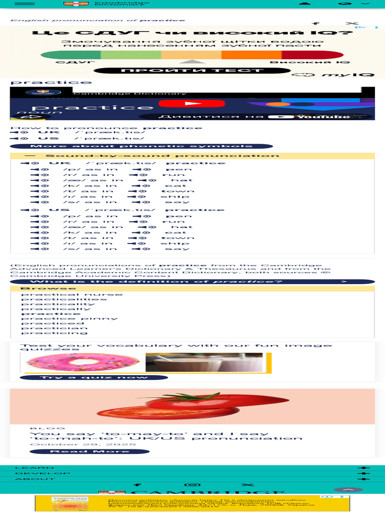 PRACTICE Pronunciation in English | PDF