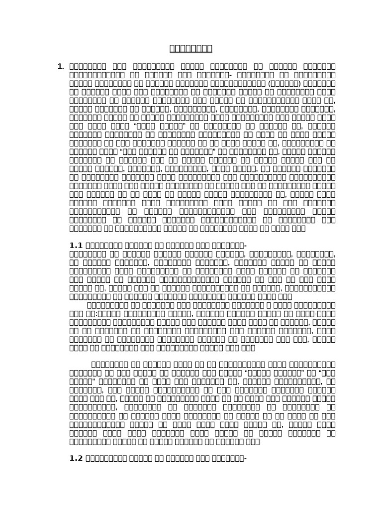 Manish Final Project | PDF