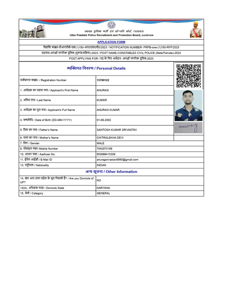 Up Police | PDF
