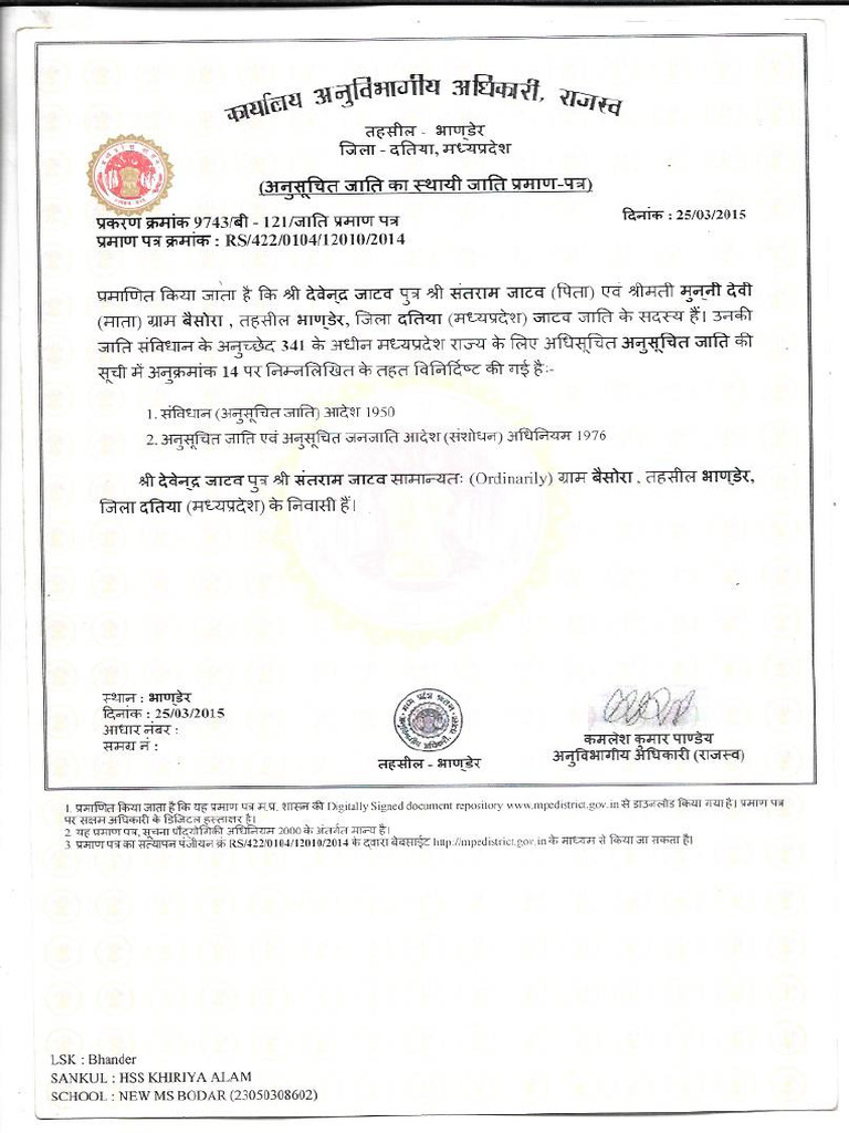 Caste Certificate | PDF