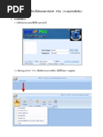 คู่มือติดตั้ง_UCAuthenticationMX_รองรับปี_2568 | PDF