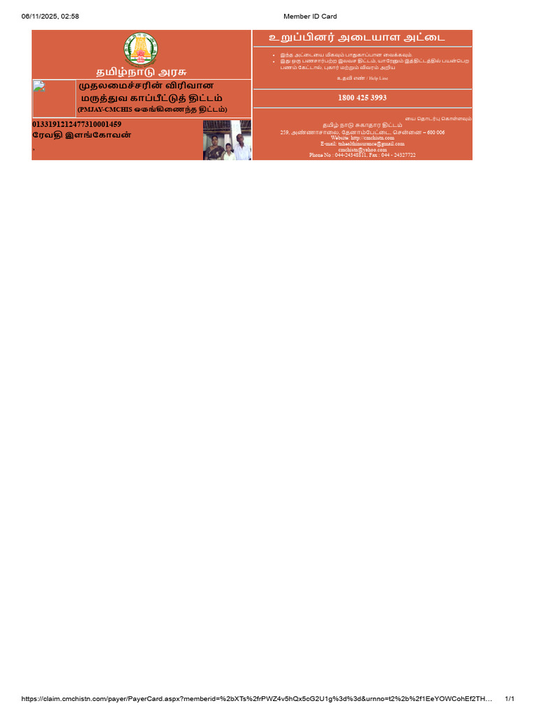 Member ID Card1 | PDF
