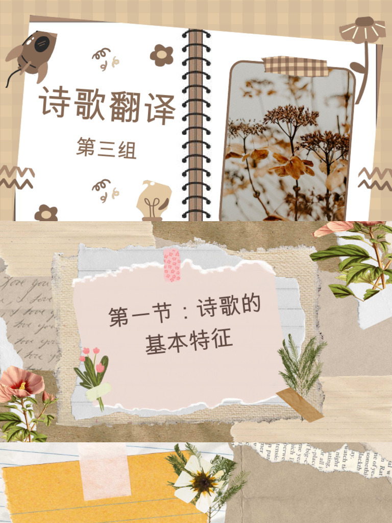 Ct4- 诗歌翻译_ Dịch Thơ Lms - Nhóm 3 (1) | PDF