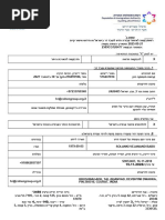 Form 988 | PDF