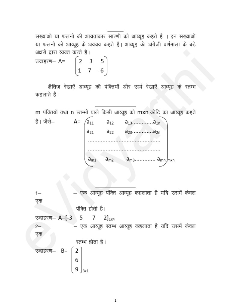 Chapter 3 Class 12 Maths | PDF