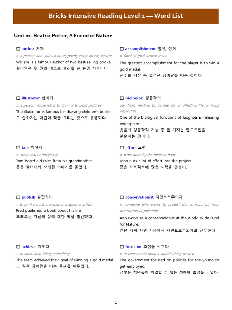 Bricks Intensive Reading - L1 - Word List | PDF | Desert | Volcano