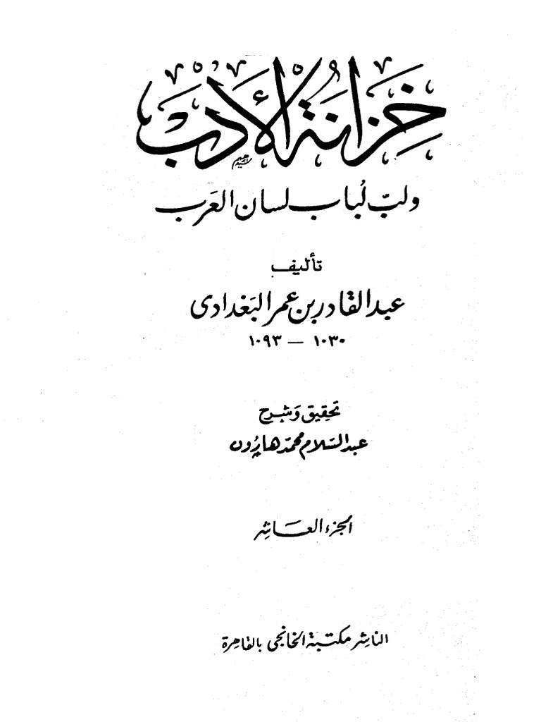Khad 10 | PDF