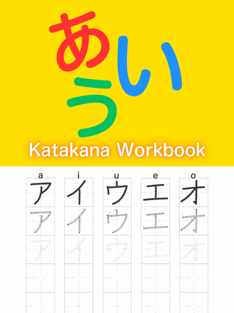 Katakana Workbook | PDF