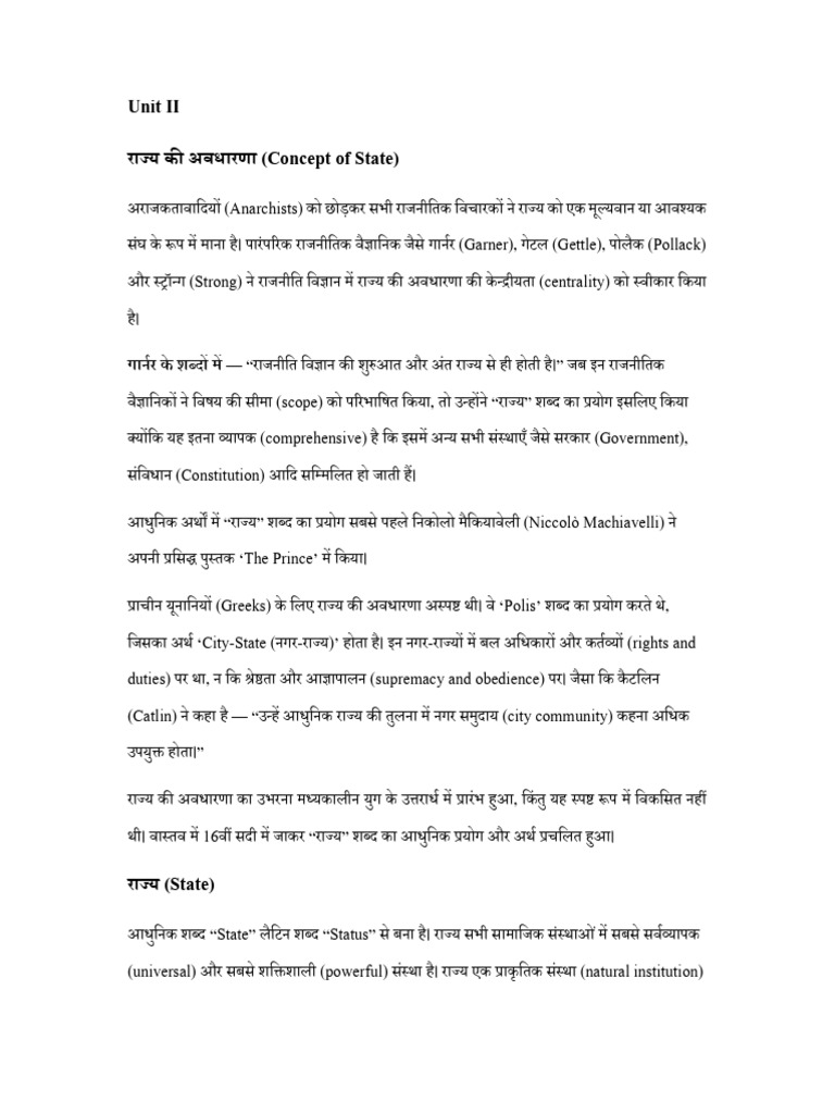 Unit II Political Science (hindi) pol sc | PDF