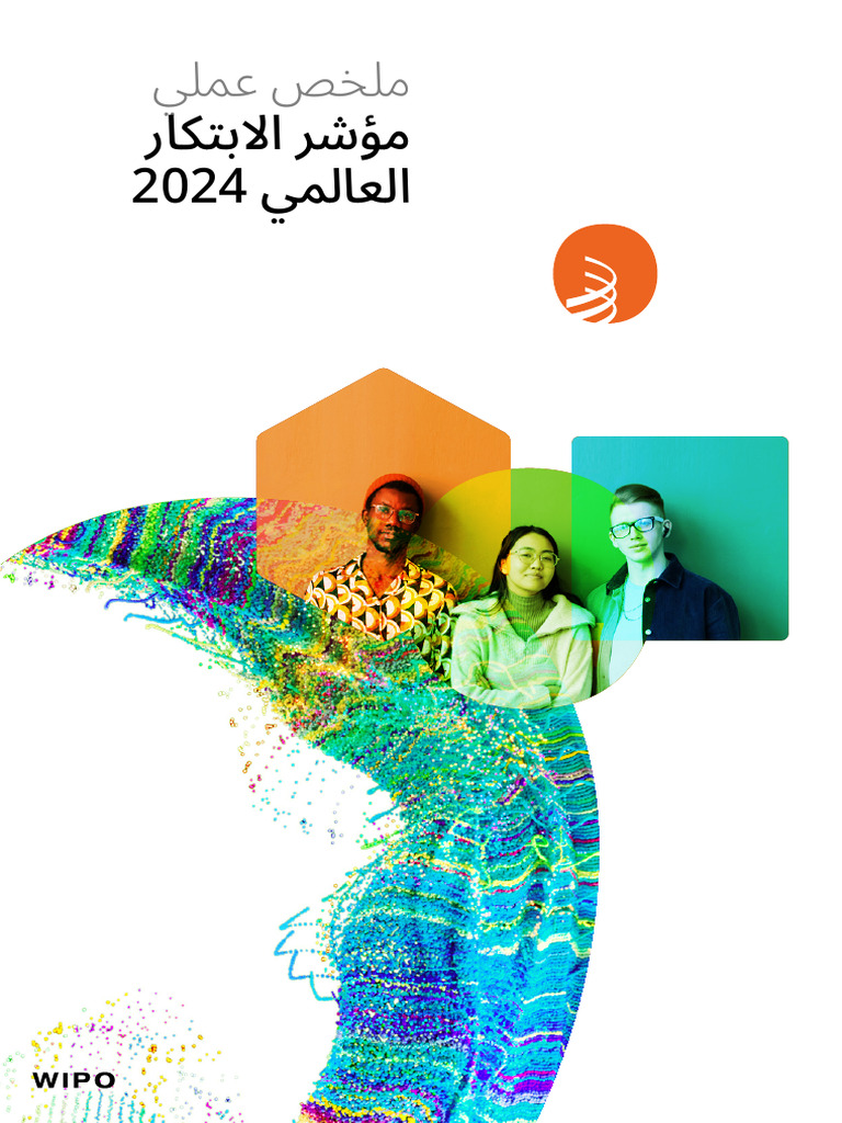 Wipo Pub 2000 2024 Exec Ar Global Innovation Index 2024 | PDF
