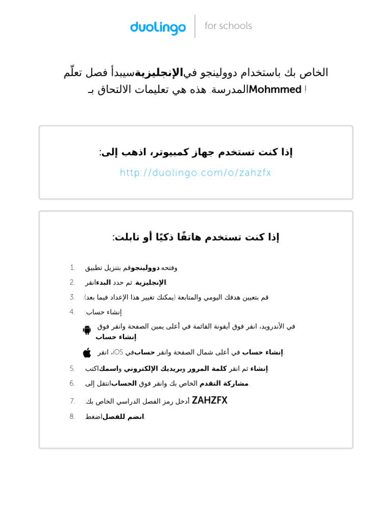 Duolingo Classroom PDF | PDF