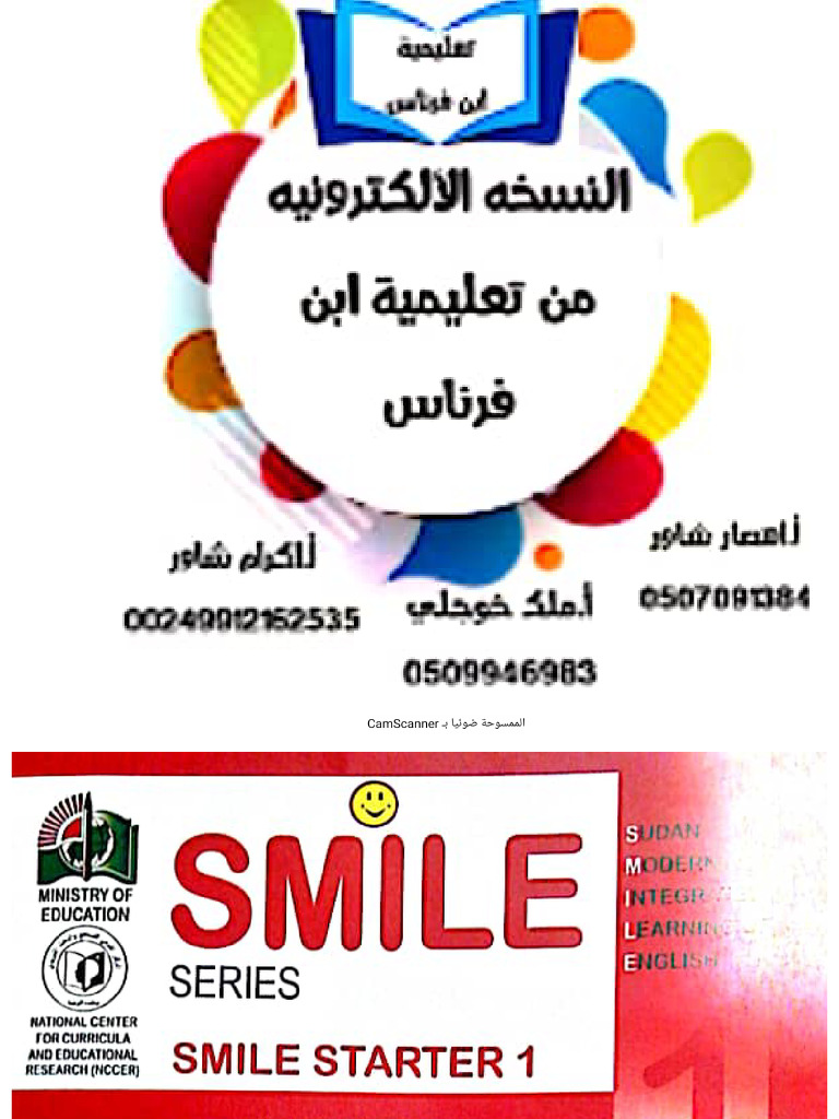 English Book Smile1 Sudan Pupil Book | PDF