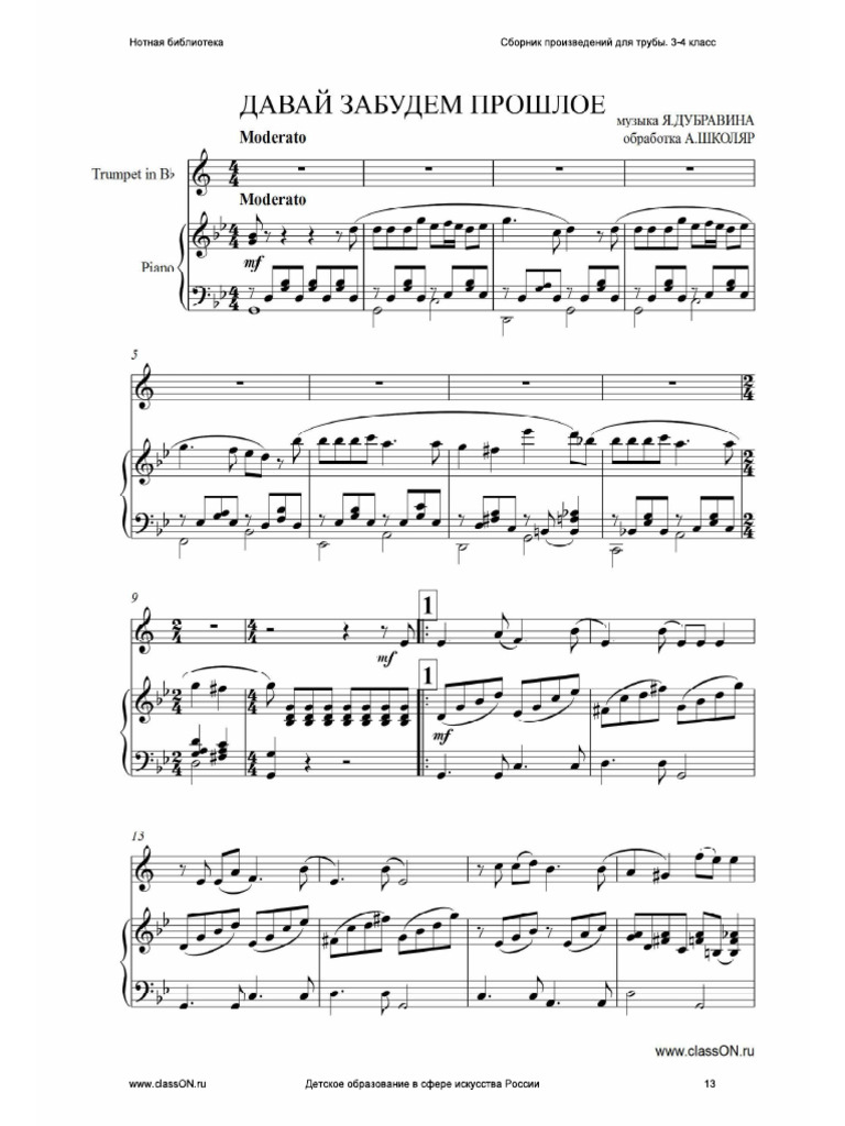 Davay Zabudem | PDF