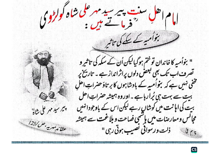Kalam Hazrat Peer Mehar Ali Shah r.A | PDF
