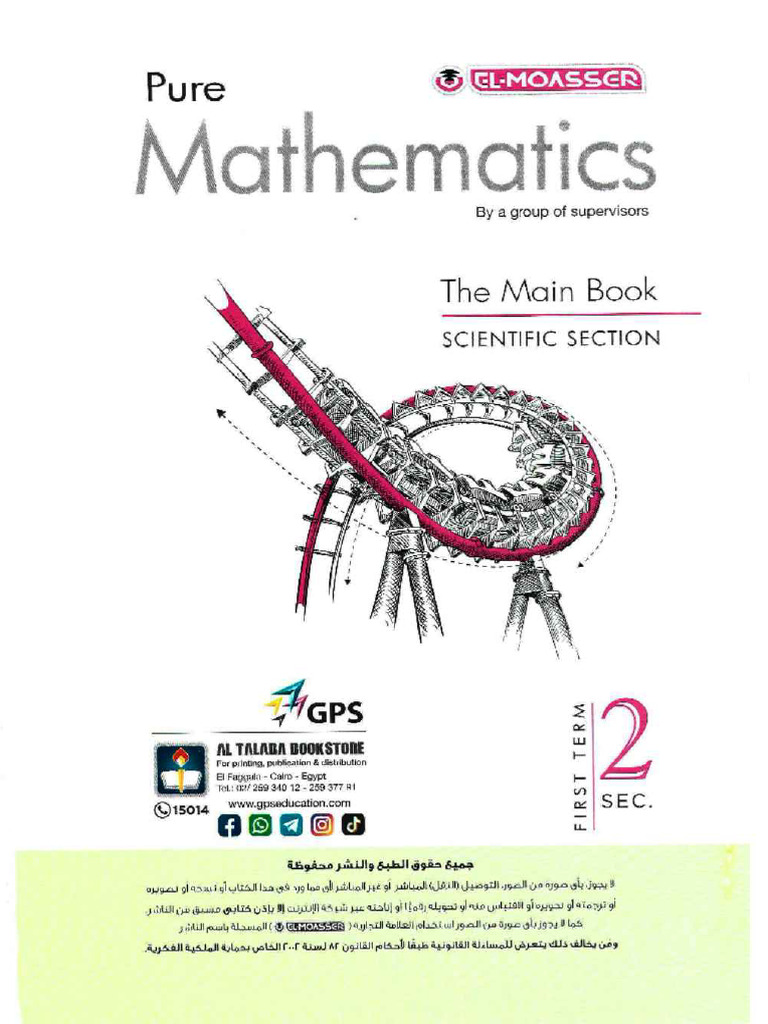 Math Main Pure Sec2 | PDF