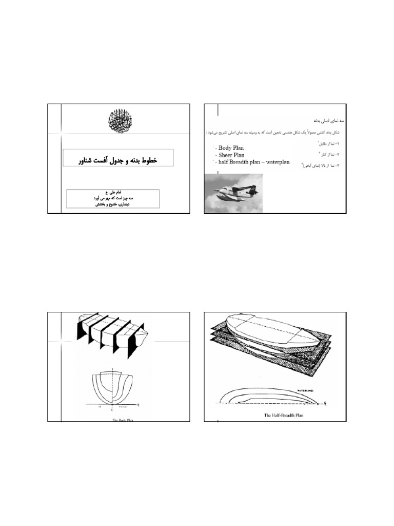 11 Offset Table | PDF