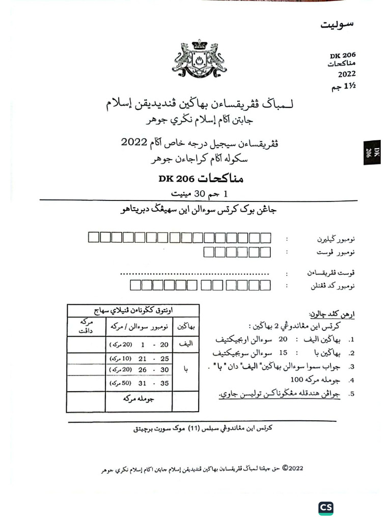 Soalan Tauhid 2022 | PDF