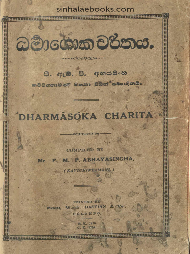 Dharmashoka Charithaya Sinhalaebooks.com | PDF