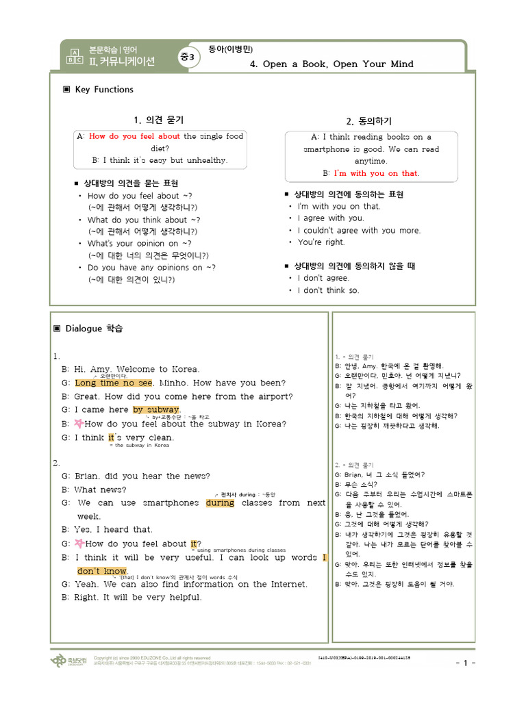 (본문학습) 4.Open a Book, Open Your Mind - 동아 (이병민) - 중 3 영어 - step2.커뮤니케이션 ...