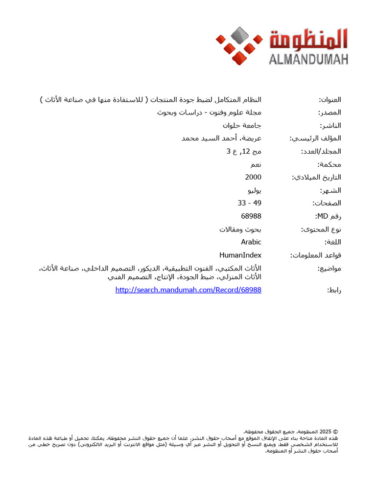 0241 012 003 002 | PDF