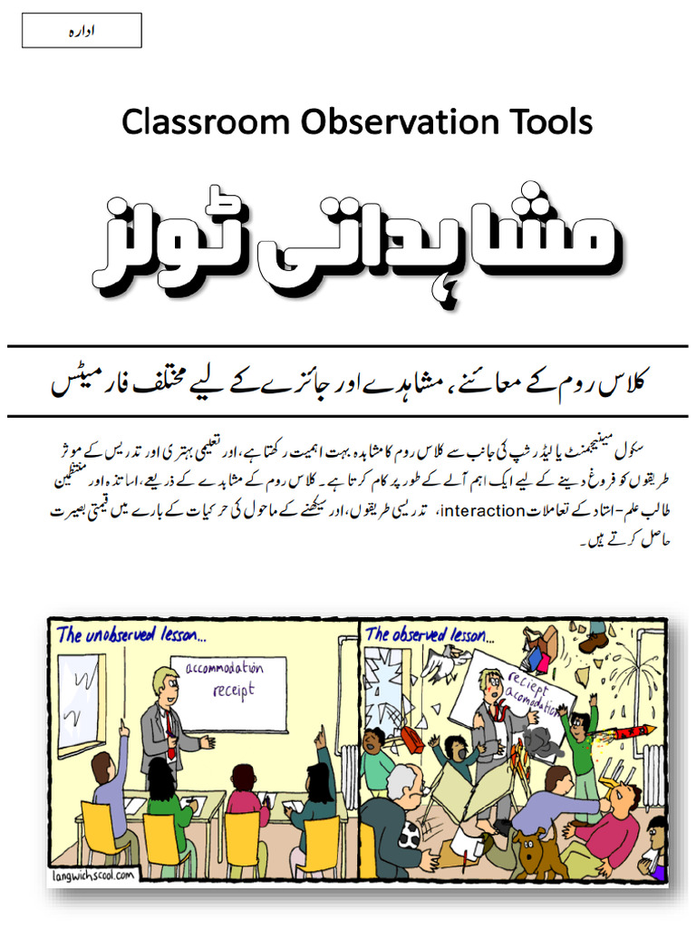 Class Rooms Observation Tools | PDF