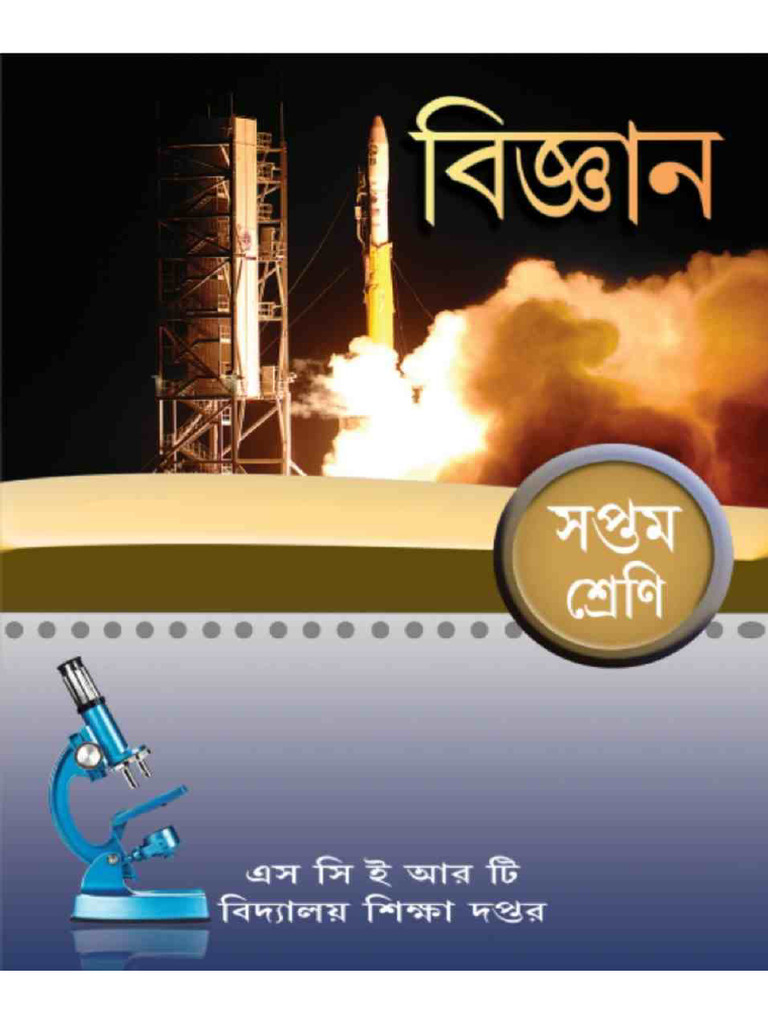 Class 7 Science Book | PDF