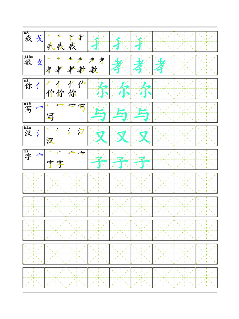 Write Chinese Character Radicals | PDF