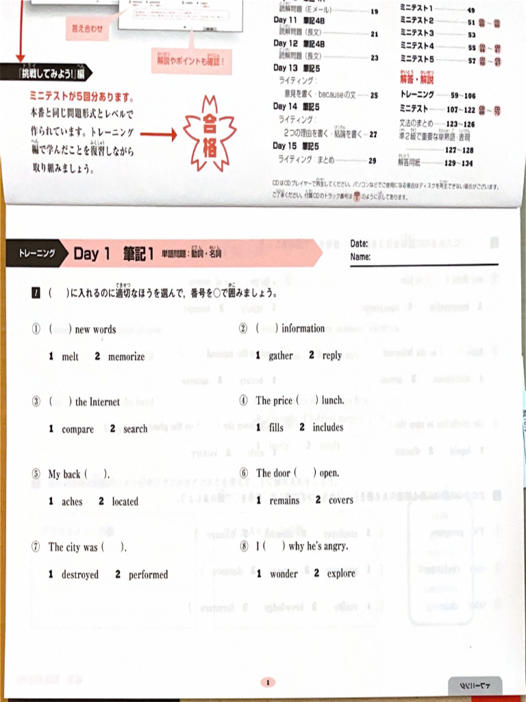 Eiken Pre2 Worksheet For Kiri | PDF