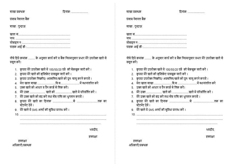 PNB Application Form | PDF