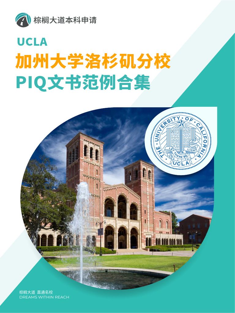 UCLA（29篇） | PDF