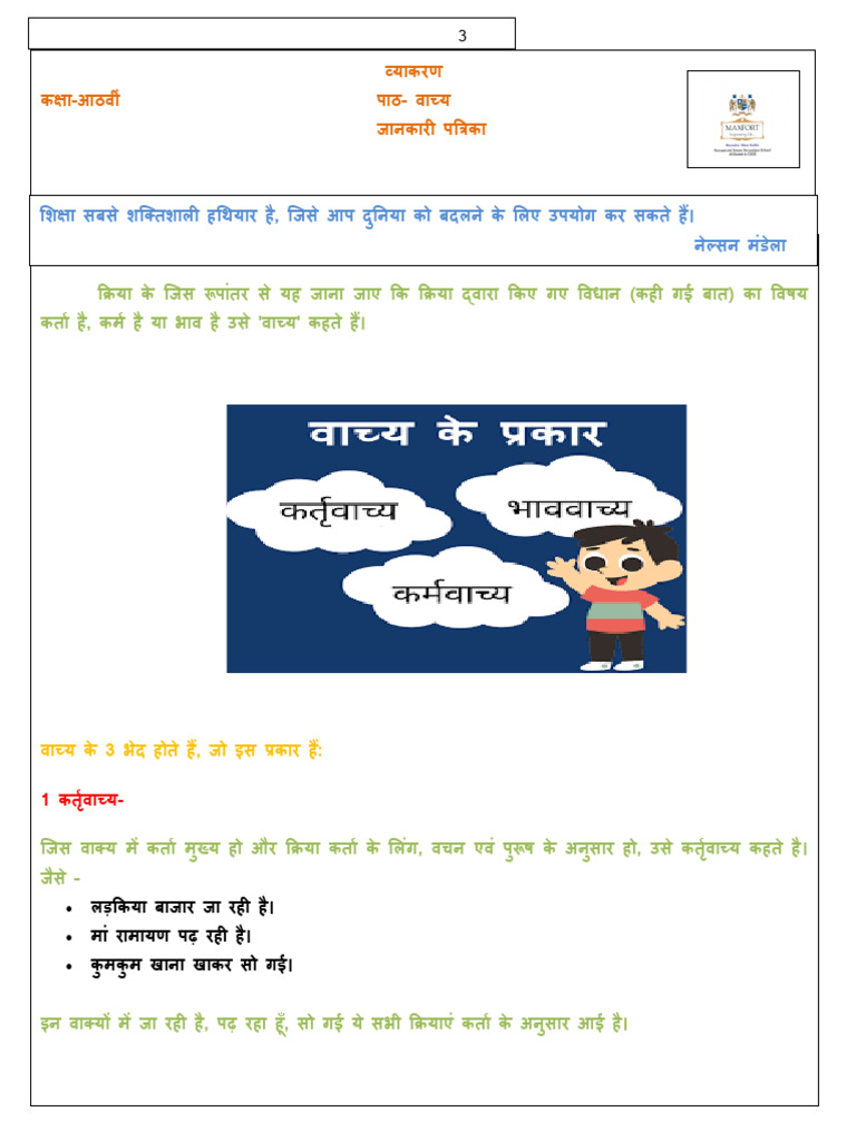 8 VACHY Information Sheet | PDF