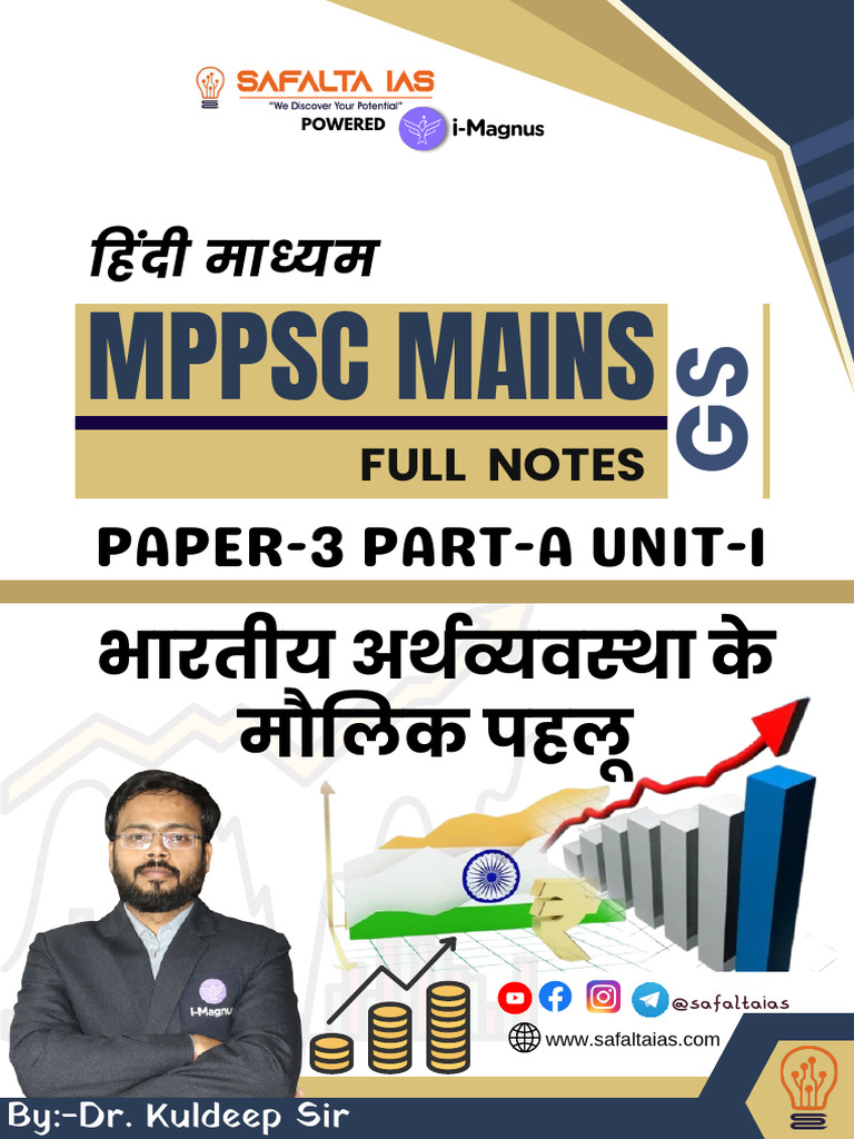 MPPSC Mains: Paper-3 Part-A Unit-1 | PDF