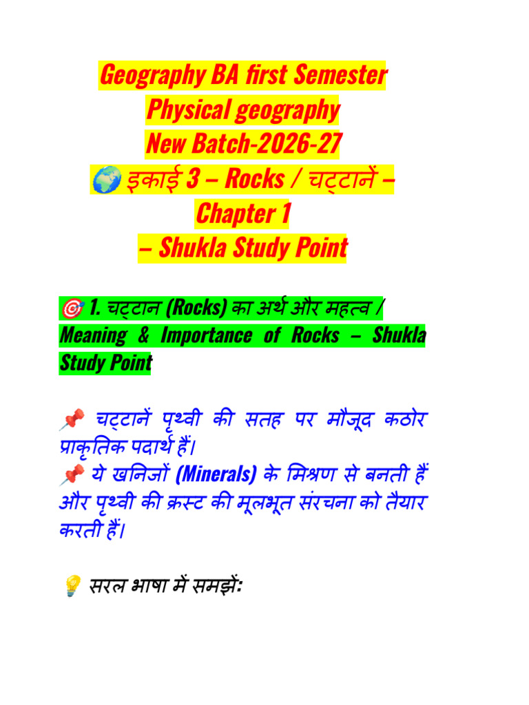 Geography Ba 1st Sem Unit-3 (Chapter-1 2 3 4 5 6 7) New Batch-2026-27 ...