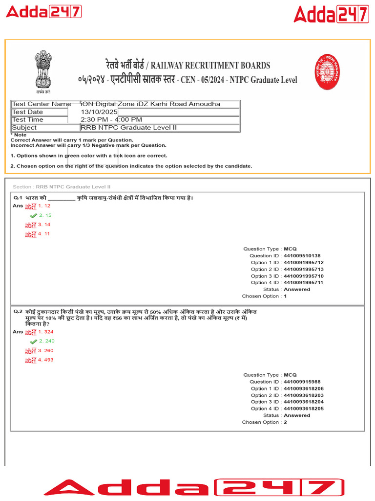 RRB NTPC CBT2 Question Paper 13-10-2025 Shift-2-Hindi | PDF