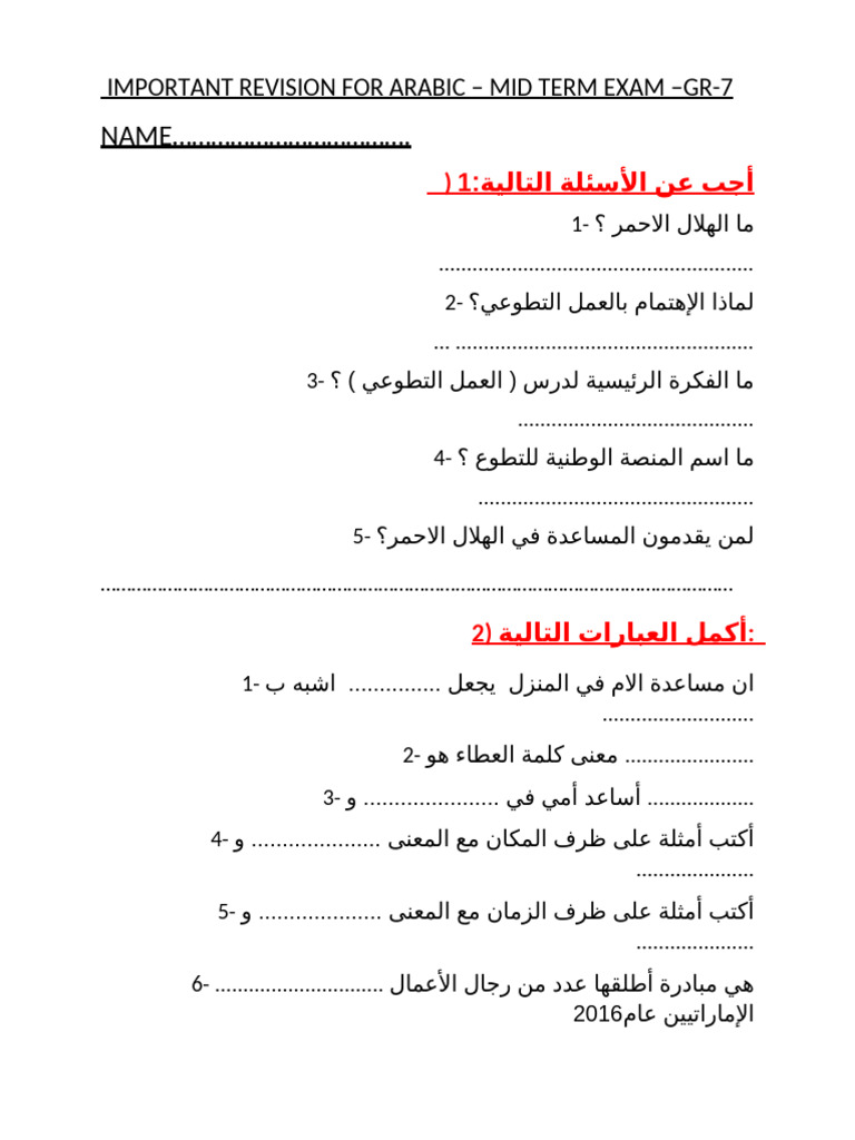 Gr-7 Important Revision For Arabic | PDF